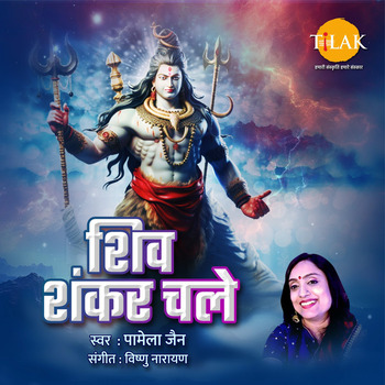 Vishnu Narayan; Pamela Jain, Shiv Shanker Chale (Single) in High-Resolution Audio - ProStudioMasters