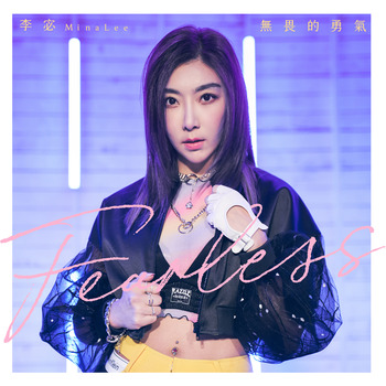 Mina Lee, Fearless (Single) in High-Resolution Audio - ProStudioMasters