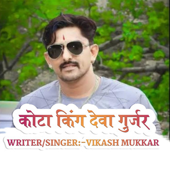 Vikash Mukkar; KB Naredi, Kota King Deva Gurjar (Single) in High-Resolution Audio - ProStudioMasters