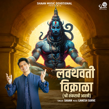 Shaan, Lavthavti Vikrala (Shri Shankarachi Aarti / Single) in High-Resolution Audio ...