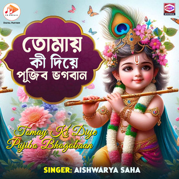 Apu Debnath; Kazi Nazrul Islam; Aishwarya Saha, Tomay Ki Diye Pujibo Bhogobaan (Single) in High ...