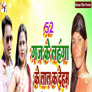 Rohit Kharwar; Poonam Purvaiya; Omkumar Kharwar; Nitish Kumar; Deepak Diwana; Aakash Kharwar, 52 ...