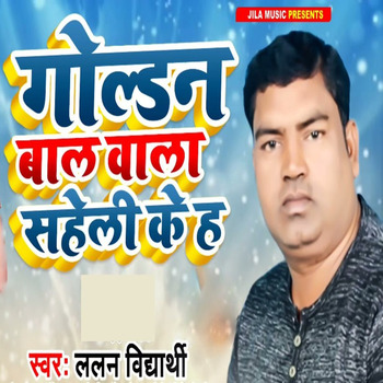Lallan Vidyarthi; Sonu Azad; Pradeep Samrat, Golden Baal Vala Saheli Ke Ha (Single) in High ...