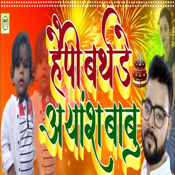 Deepak Dabang; Asagar Ansari; Shani Raj, Happy Birthday Aayansh Babu (Single) in High-Resolution ...
