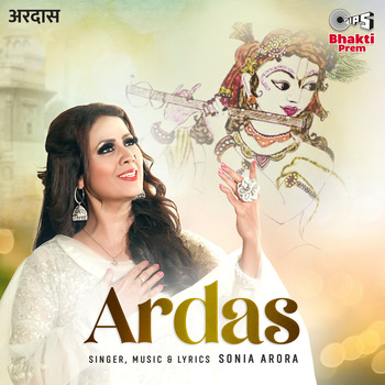 Sonia Arora, Ardaas (Single) in High-Resolution Audio - ProStudioMasters