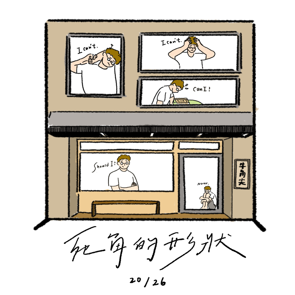 吳林峰, 死角的形狀 (Single) in High-Resolution Audio - ProStudioMasters