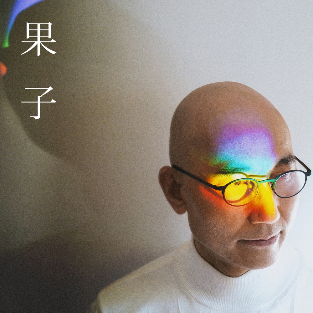 Lowell Lo, Guo Zi (Single) in High-Resolution Audio - ProStudioMasters