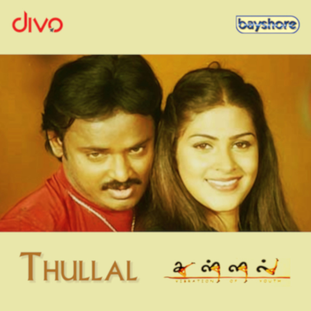 Dhina, Thullal (Original Motion Picture Soundtrack) in High-Resolution ...