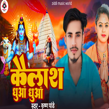 Krishna Pandey; Sonu Pandey; Ajay Hanny, Kailash Dhua Dhua (Single) in ...