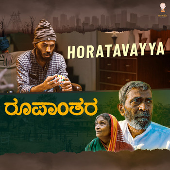 Midhun Mukundan; Keerthan Bhandary, Horatavayya (From Roopanthara ...