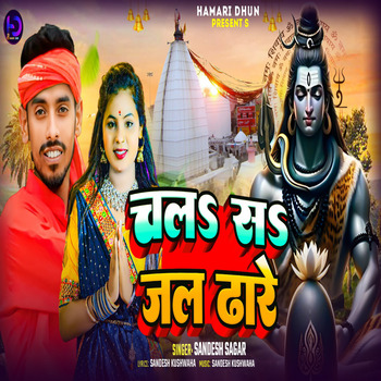 Sandesh Sagar; Sandesh Kushwaha, Chala Sa Jal Dhare (Single) in High-Resolution Audio ...