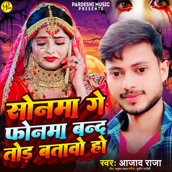 Azad Raja; Sudhir Pardeshi; Hanumat Yadav, Sonma Ge Phonma Band Tor Batav Ho (Single) in High ...