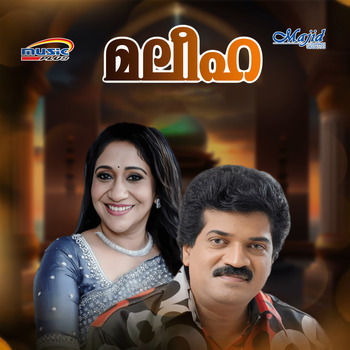 Wilson; Bappu Velliparamba; O M Karuvarakundu, Maleeha in High ...