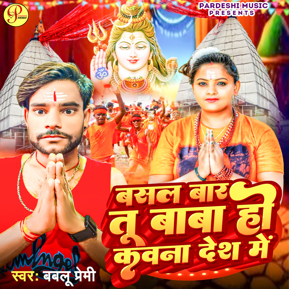 Bablu Premi; Raja Raushan, Basal Baar Tu Baba Ho Kavana Desh Me (Single) in High-Resolution ...