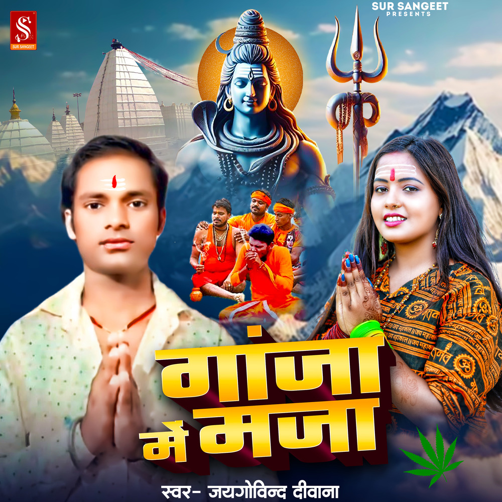 Jay Govind Diwana, Ganja Me Maja (Single) in High-Resolution Audio - ProStudioMasters