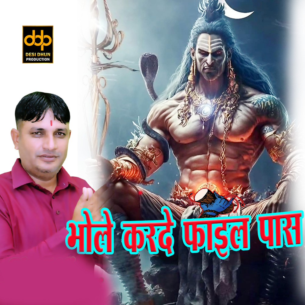 Deepak Nagar Jasana; Nekpur Wala; Kalu Indor, Bhole Karde File Paas ...