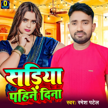 Ramesh Patel, Sadiya Pahine Di Na (Single) in High-Resolution Audio ...