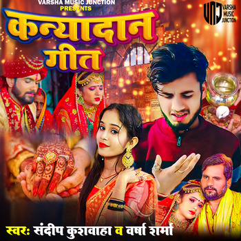 Sandeep Kushawaha; Varsha Sharma; Ratan Sharma; Arjun Akela, Kanyadan ...