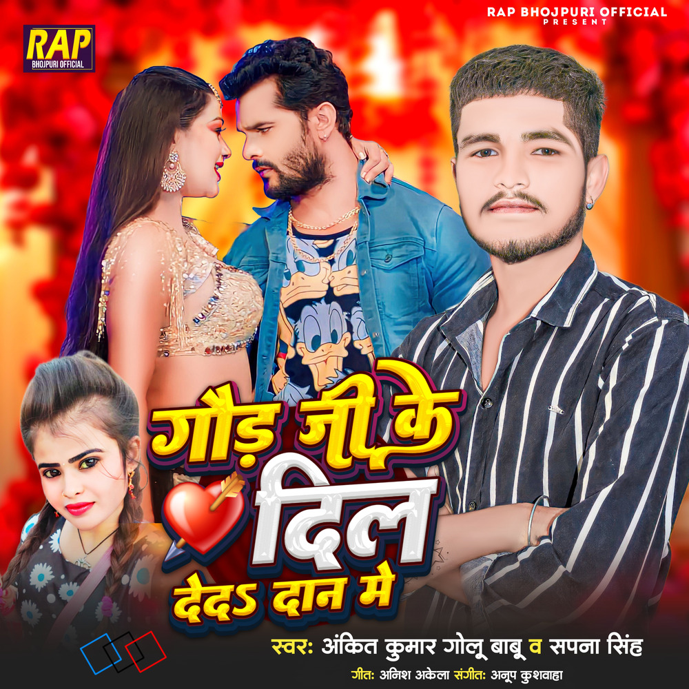 Ankit Kumar Golu Babu; Sapna Singh; Anup Kushwaha; Anish Akela, Gond Ji Ke Dil Deda Dan Me ...