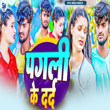 Raman Ji Yadav; Ranjan Kumar; Raman Ji, Pagali Ke Darad (Single) in High-Resolution Audio ...