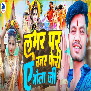 Devendra Dimagi; Vikash Sitamarhi; Mahi Manoj, Lover Par Najar Feri Ye Bhola Gi (Single) in High ...