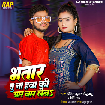 Ankit Kumar Golu Babu; Priti Rai; Anup Kushwaha; Om Prakash, Bhatar Tu ...