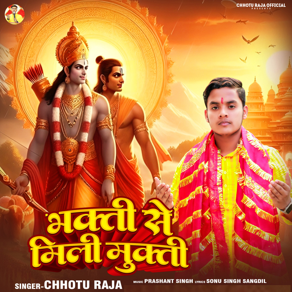 Chhotu Raja; Prashant Singh; Sonu Singh Sangdil, Bhakti Me Mili Mukti ...