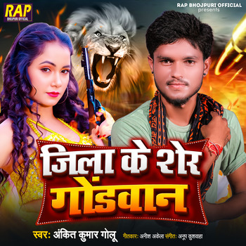 Ankit Kumar Golu Babu; Anup Kushwaha; Anish Akela, Jila Ke Sher Gondwane (Single) in High ...