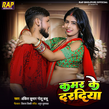 Ankit Kumar Golu Babu; Anup Kushwaha; Vikash Vicky, Kamar Ke Daradiya (Single) in High ...