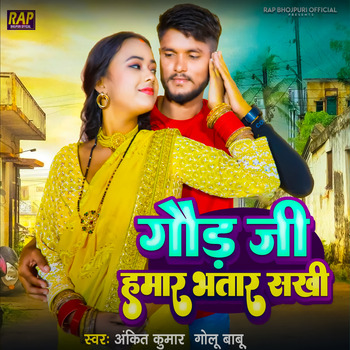Ankit Kumar Golu Babu; Anup Kushwaha; Vikash Vicky, Gaud Ji Hamar Bhatar Sakhi (Single) in High ...