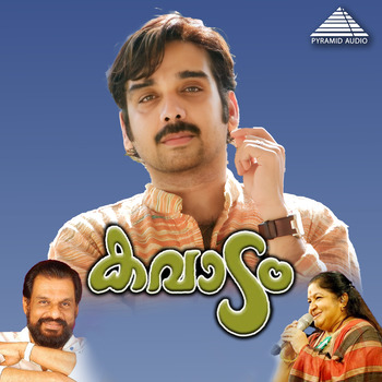 Berny Ignatius; O. N. V. Kurup, Kavadam (Original Motion Picture ...