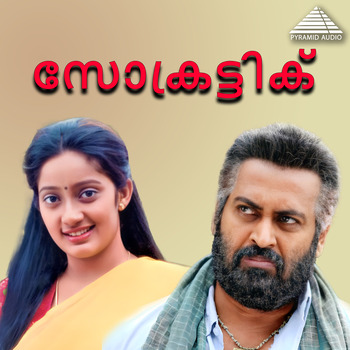 Raveendran; Mankombu Gopalakrishnan, Socratice (Original Motion Picture ...