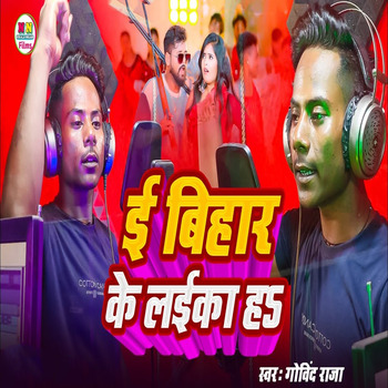 Govind Raja; Niraj Krishna; Aditya Raj, E Bihar Ke Laika Ha (Single) in ...