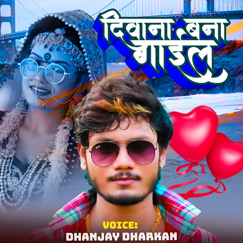 Dhananjay Dhadkan; Mithu Mishail, Deewana Bana Gail (Single) in High ...