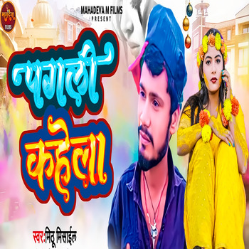 Mithu Mishail; Jaydesh Mahi, Pagli Kahela (Single) in High-Resolution ...