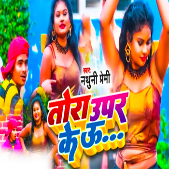 Nathuni Premi; Jaydesh Mahi; Mithu Mishail, Tora Uper Ke U (Single) in ...