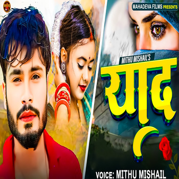 Mithu Mishail; Jaydesh Mahi, Yaad (Single) in High-Resolution Audio ...