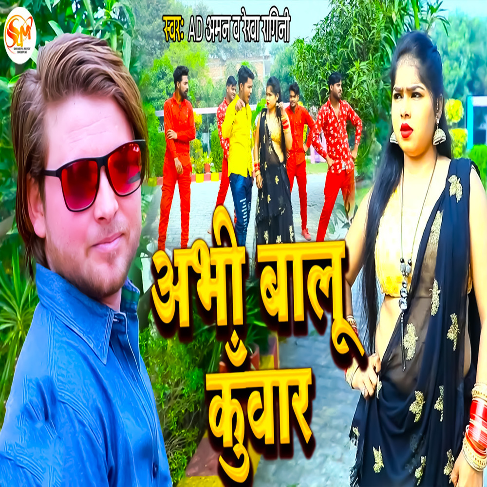 Ad Aman; Rekha Ragini; Rahul Ragi, Abhi Balu Kunvar (Single) in High-Resolution Audio ...