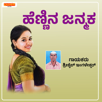 Shrishail Ingaleshwar, Hennina Janmaka (Single) in High-Resolution ...