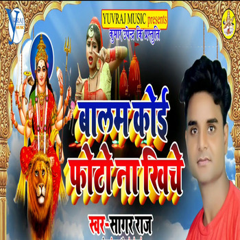 Sagar Raj; Upendra Kushawaha, Balm Koi Photo Na Khiche (Single) in High ...