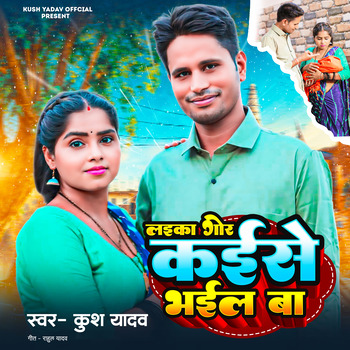 Kush Yadav; Bikee Bihari; Rahul Yadav, Laika Gor Kaise Bhail Ba (Single ...