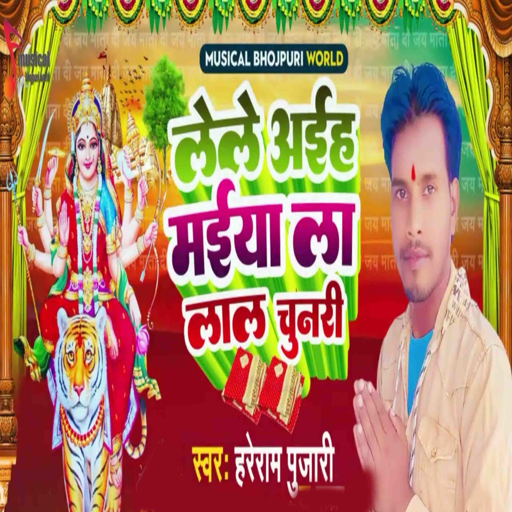 Hareram Pujari; Mantu Manish; Laddu Laadla, Lele Aiha Maiya La Lal Chunri (Single) in High ...