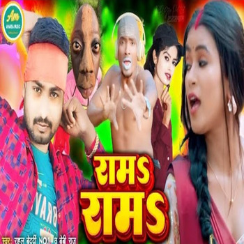 Rahul Bedardi No. 1; Baby Raj; Aarya Babu; Mirsad Bawali, Ram Ram ...