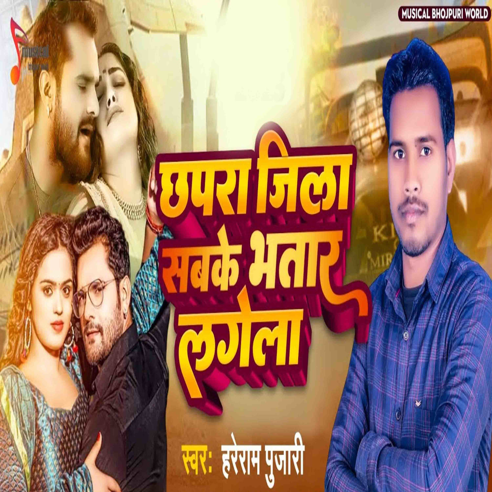 Hareram Pujari; Pradeep Raj; Rahul Paswan, Chapra Jila Sabke Bhatar Lagela (Single) in High ...