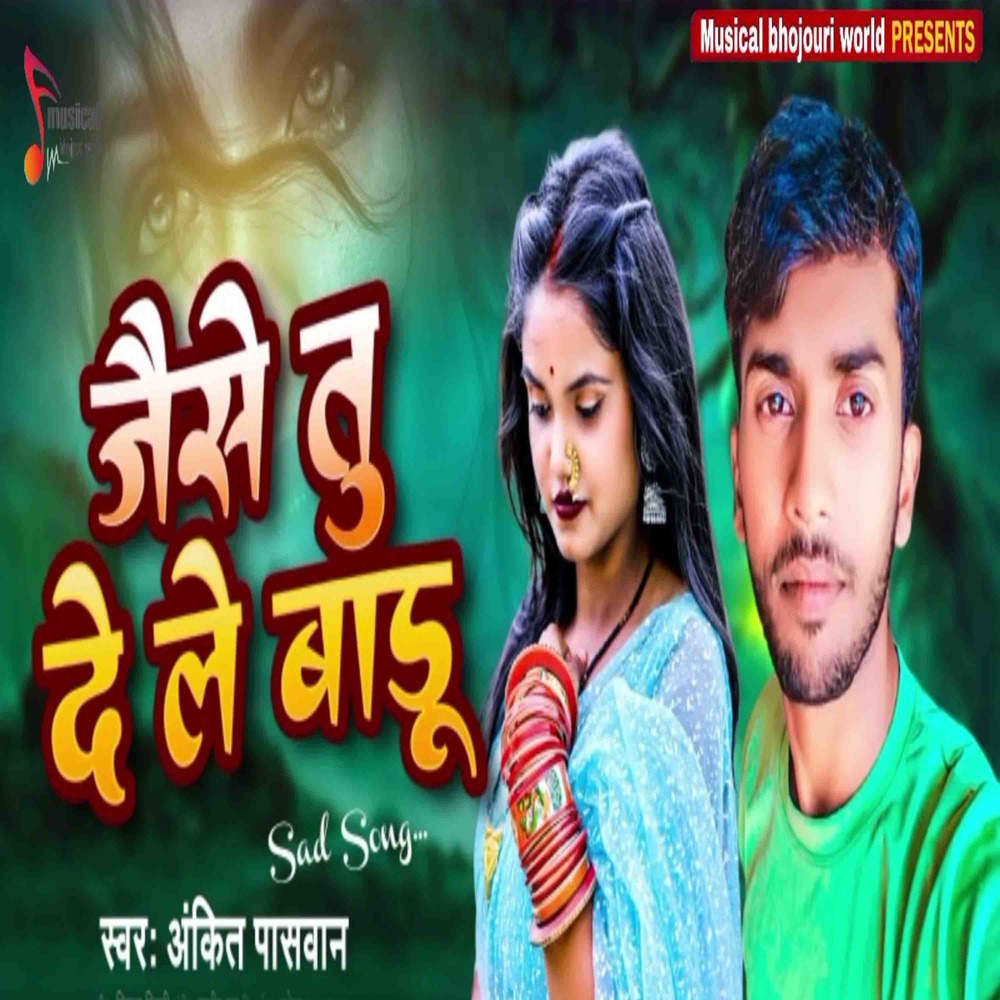 Ankit Paswan; Pawan Sharma; Vishal Bihari, Jaise Tu Dele Badu (Single) in High-Resolution Audio ...