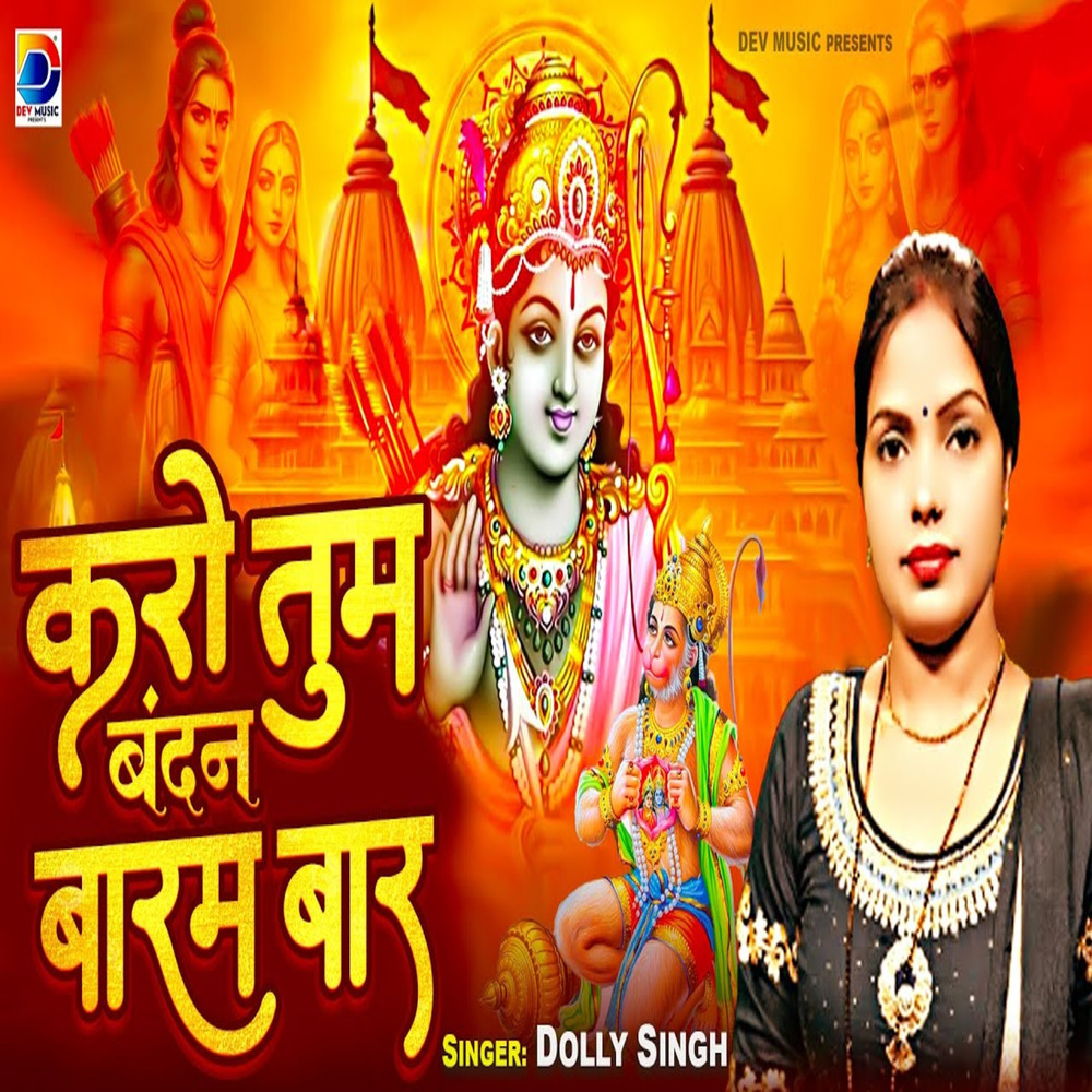 Dolly Singh, Karo Tum Bandan Baram Bar (Single) in High-Resolution ...