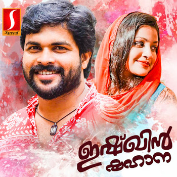 Shafi Kollam, Ishkin Shehana in High-Resolution Audio - ProStudioMasters