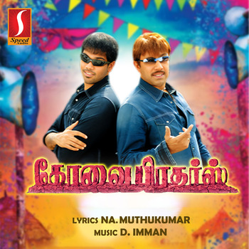 D. Imman; Na. Muthukumar, Kovai Brothers (Original Motion Picture ...