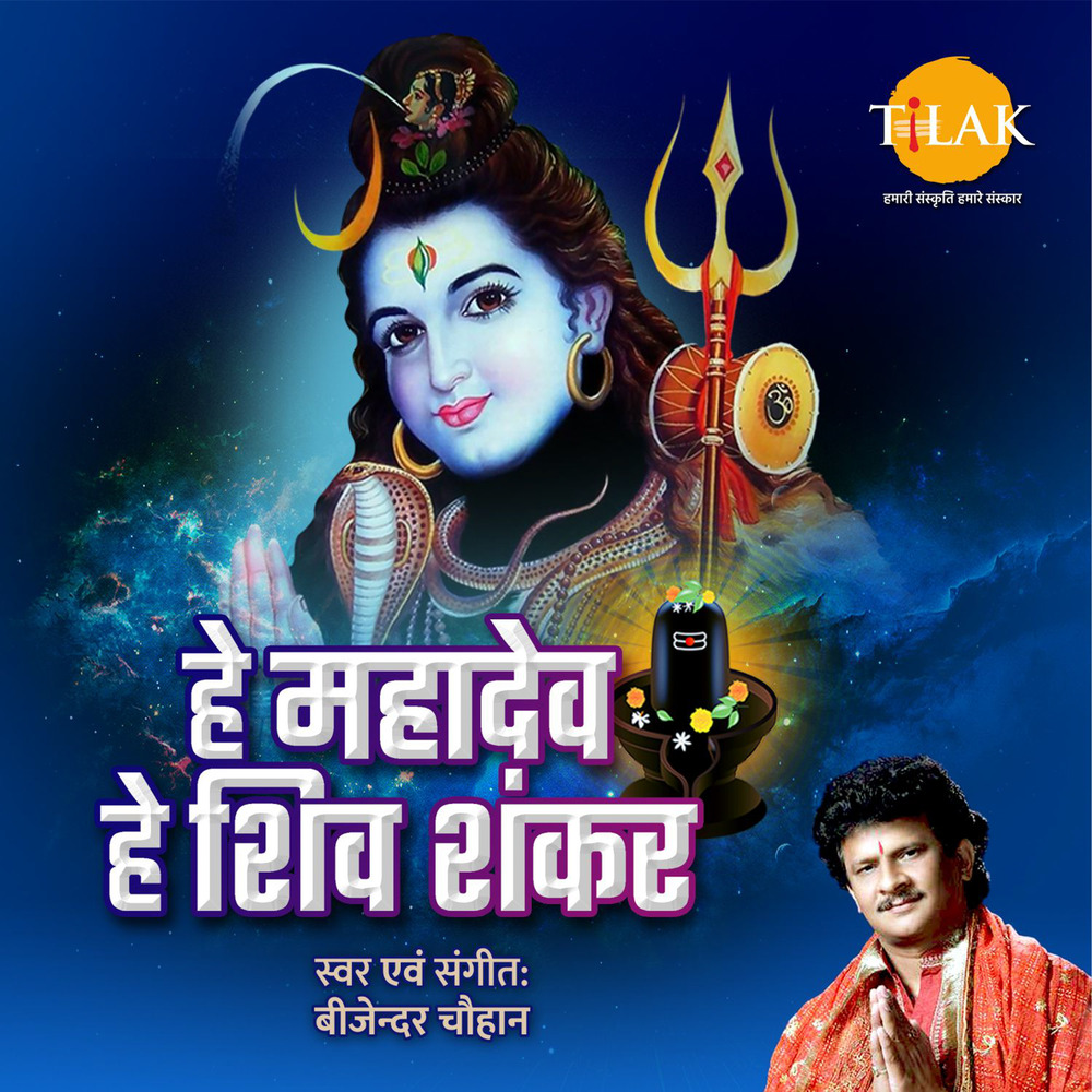 Bijender Chauhan; Sandeep Agarwal, He Mahadev He Shiv Shankar (Single) in High-Resolution Audio ...