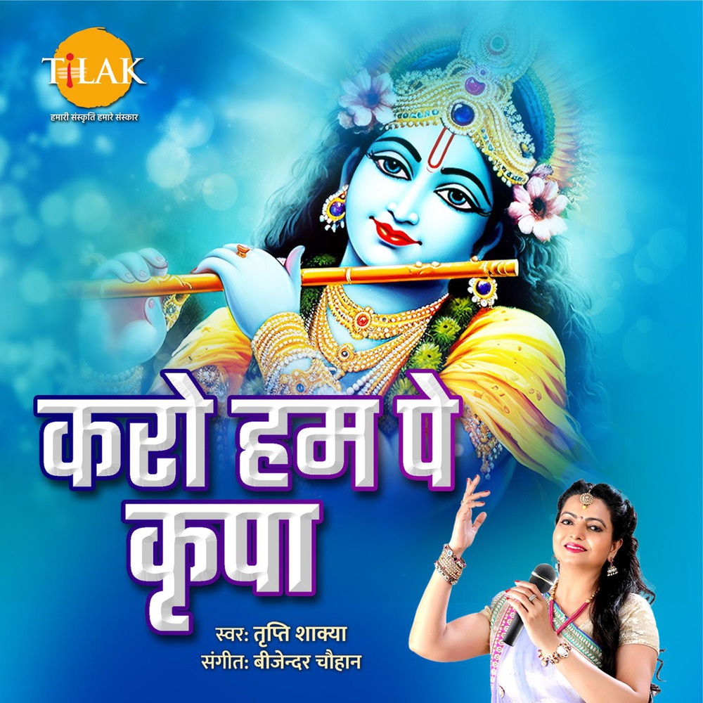 Bijender Chauhan; Sandeep Agarwal; Tripti Shakya, Karo Hum Pe Bhi Kripa (Single) in High ...